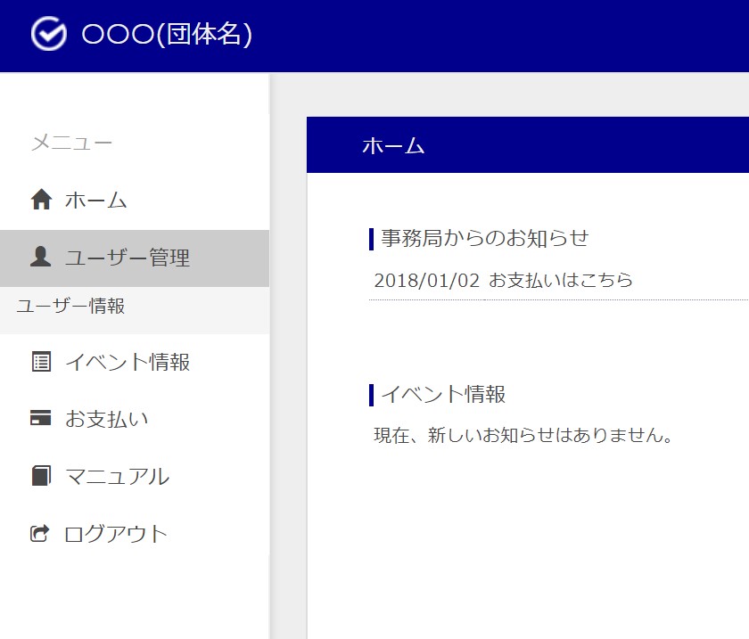 JSSMマイページの利用方法のご案内 ｜ 日本セキュリティ・マネジメント学会（Japan Society of Security ...